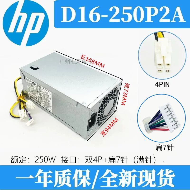 HP Zhan 86288G3280G4MT power supply D16-180P2A901723-022PA-1181-6HY