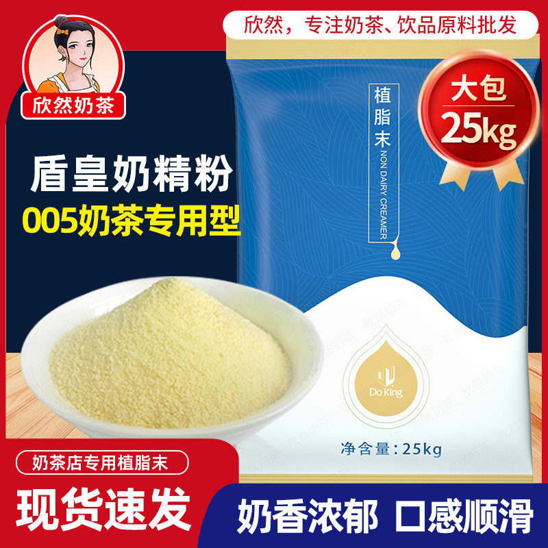 Dunhuang creamer powder, non-dairy creamer, milk tea special raw ...