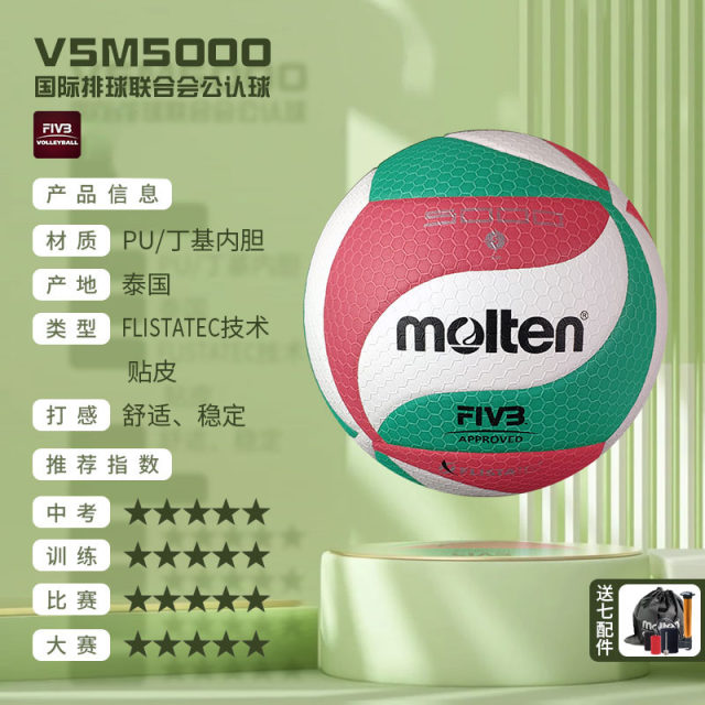 Molten Volleyball V5M5000 special ball for training and competition for ...