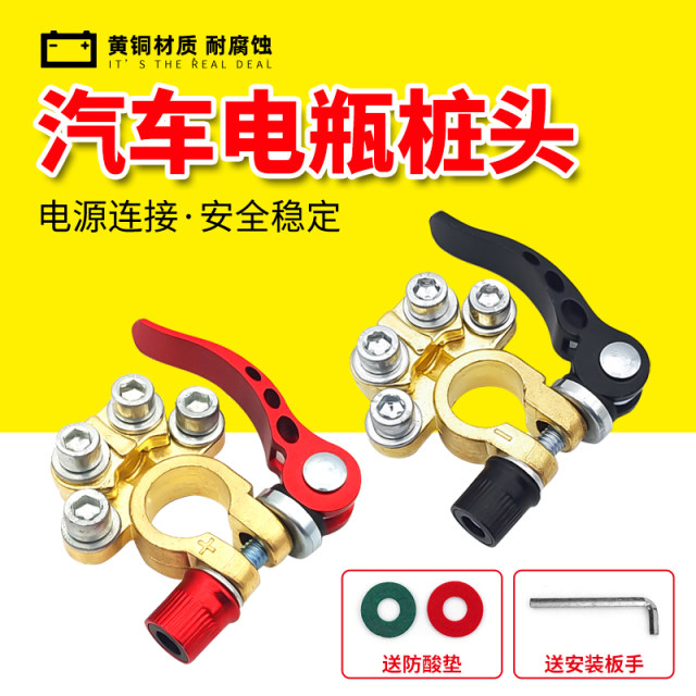 Pure copper battery pile head car battery quick release clip multi-tap ...