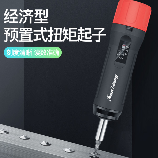 Three-volume torque-adjustable preset dynamometer screwdriver | Three ...