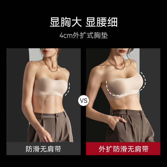 VNA Fensidina 4cm non-slip underwear, small breasts appear larger, push-up tube top bra