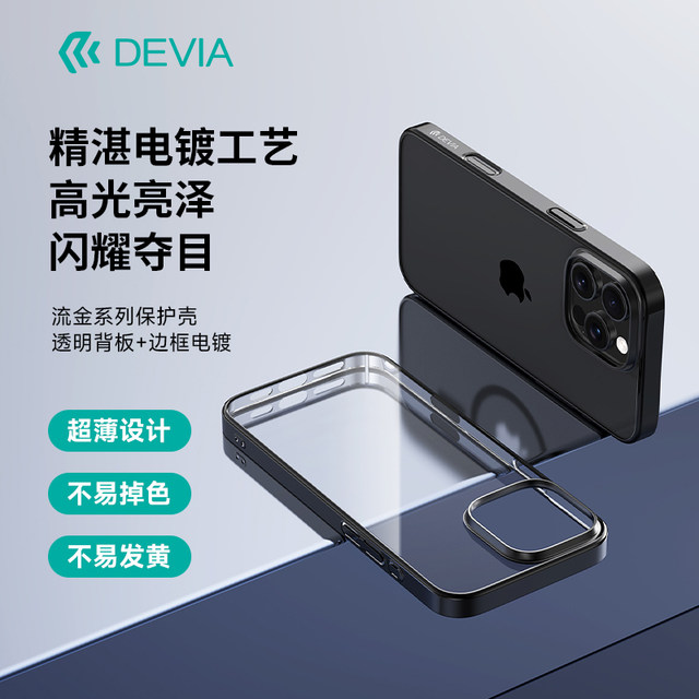 Diwo Devia flow gold series protective case iPhone16 electroplating ...