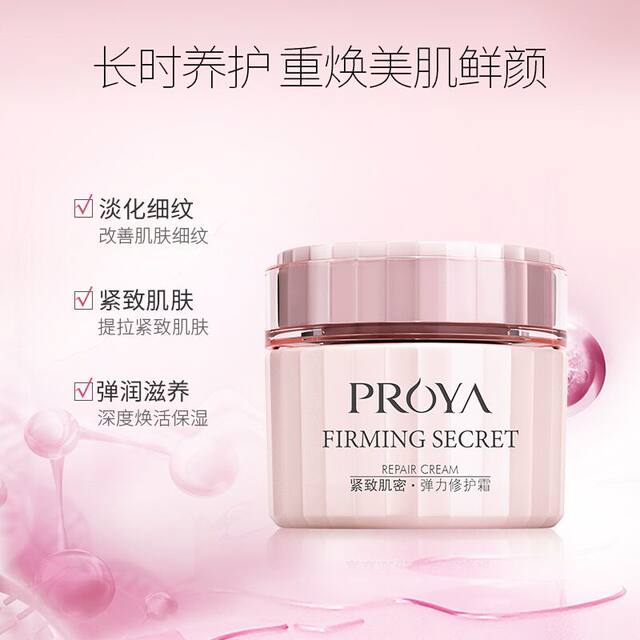 Proya facial cream firming anti-wrinkle anti-aging lotion hydrating ...