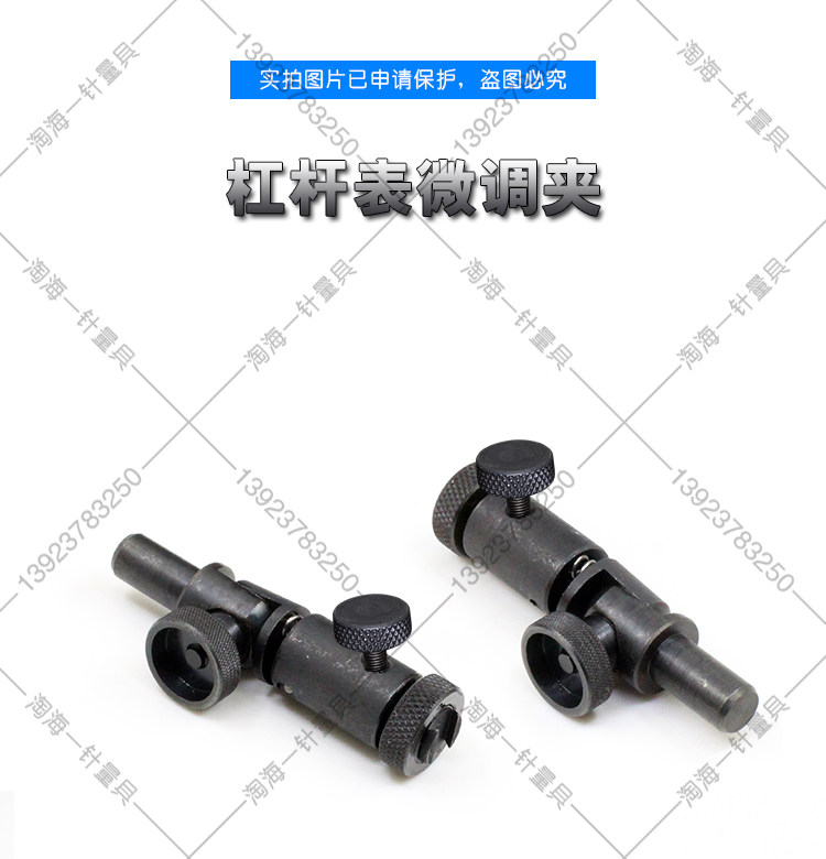 Altimeter lever gauge fine adjustment fixture height measuring bench