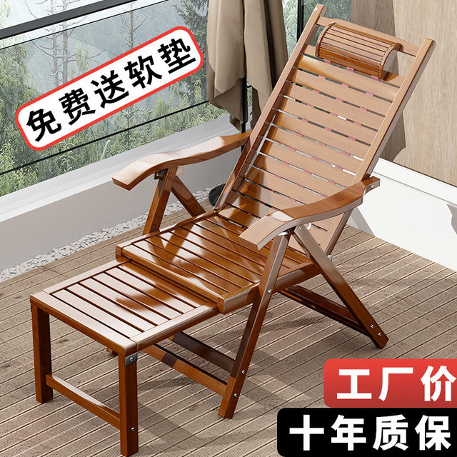 Bamboo reclining chair folding chair adult nap chair elderly carefree ...