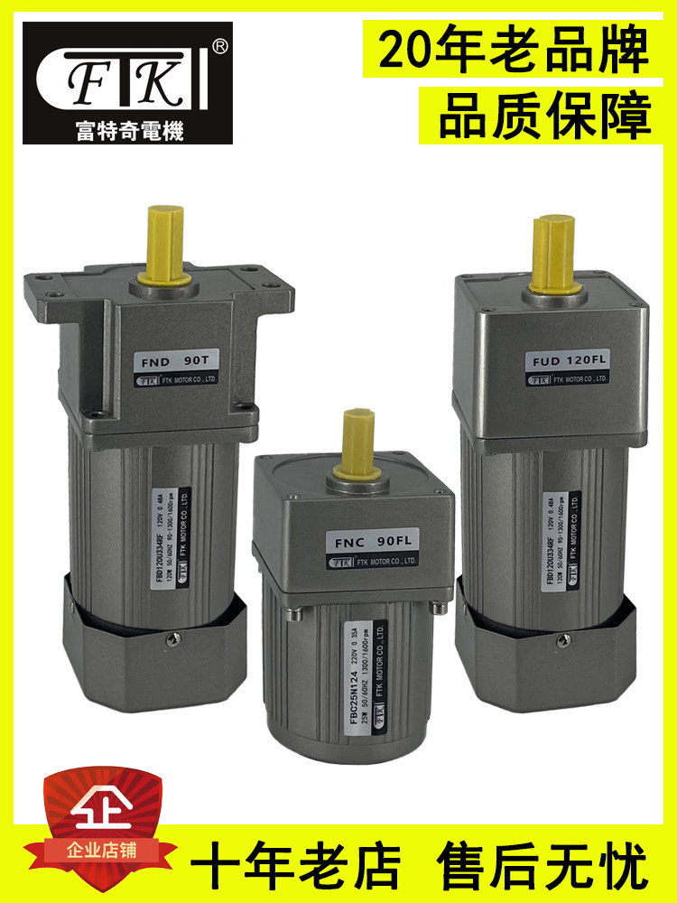 Động cơ giảm tốc AC Ftk - 6W-400W Điều khiển tốc độ