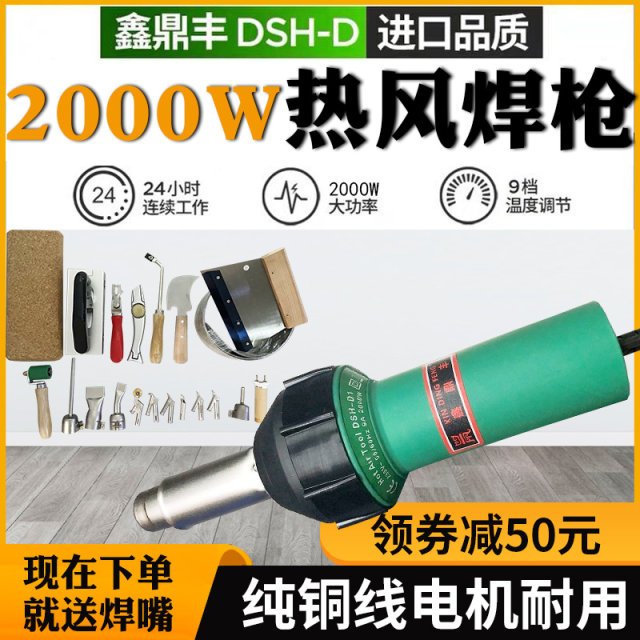 PP sheet plastic welding gun PVC plastic floor welding gun wire welding ...