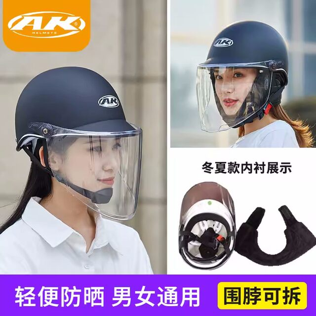 AK Aikai helmet classic style men's and women's electric battery car ...