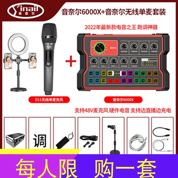 Yinner 6000x new mobile electronic music computer douyin | Yin nair ...