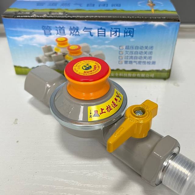 Datang Pipeline Self-closing Valve Natural Gas Stove Overpressure and ...