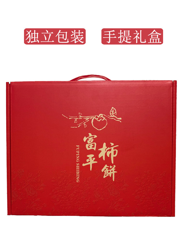 Shaanxi Fuping Frost Persimmon Cake - 2500g Gift Box