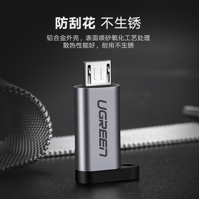 UGREEN type-c female to Android universal micro-usb adapter fast ...