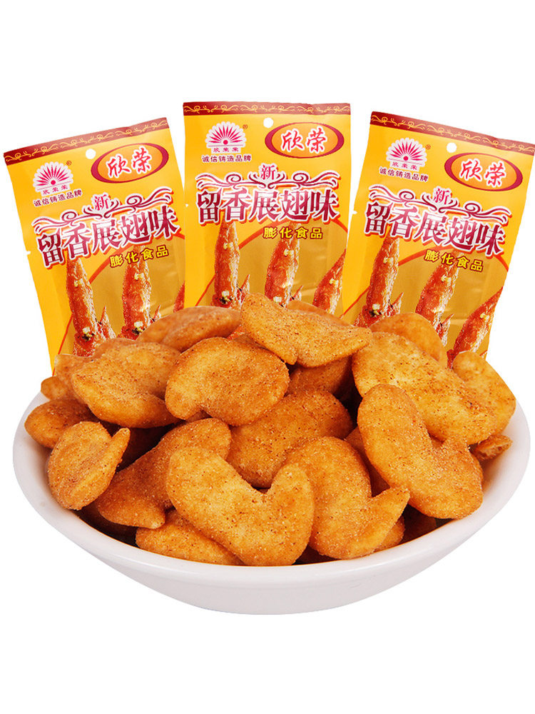 Xin Rongrong Liuxiang Showing Wing 8090 Children's Nostalgic Office ...