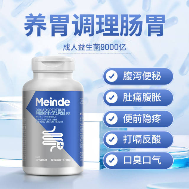Meinde probiotics imported from Germany regulate intestinal flora for ...