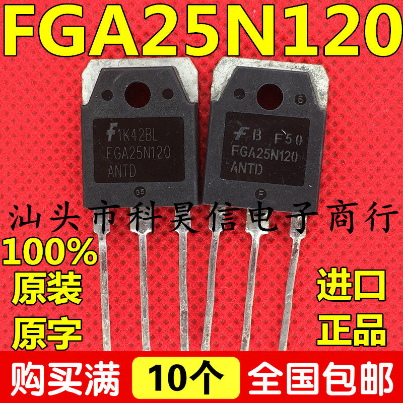 Fga25n120 Antd Spot Original Imported Disassembly Machine Induction ...