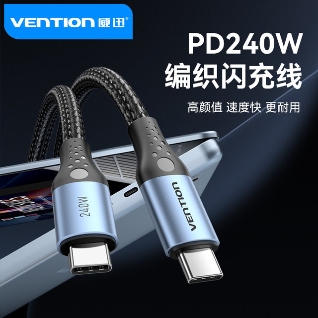 PD240W double-ended tpyec charging cable typeC data cable tapec fast ...