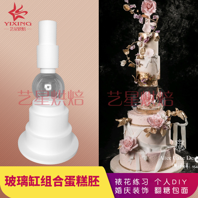 Cake embryo - prosthesis