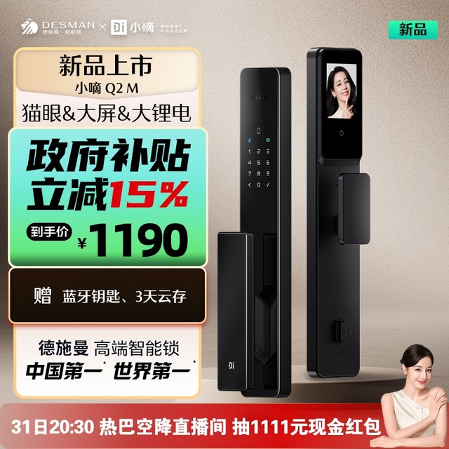 Deschman smart lock visible cat eye large screen fingerprint password anti-theft smart door lock ...