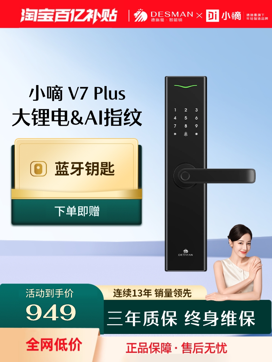 Deschmann Fingerprint Lock - Electronic Password Smart Lock (Upgraded Model V7 Plus)