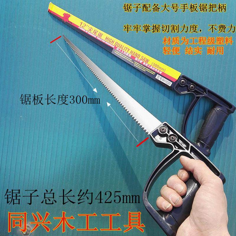 Multi-Functional Woodworking Panel Saw for Garden and Household Use