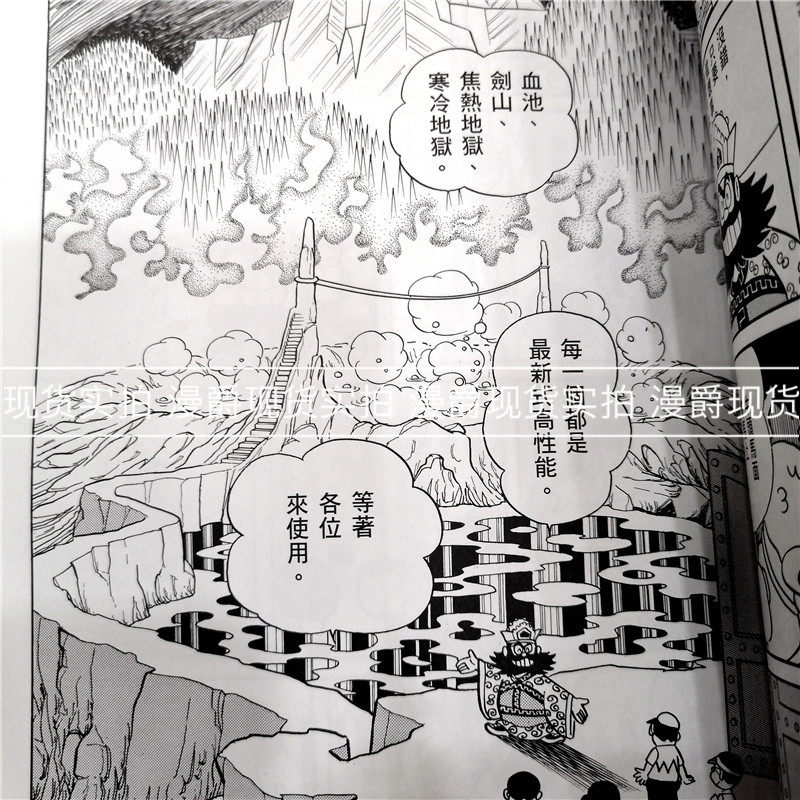 Manjue Spot Fujiko Fujio Complete Collection Qiten Lie Encyclopedia 2 ...