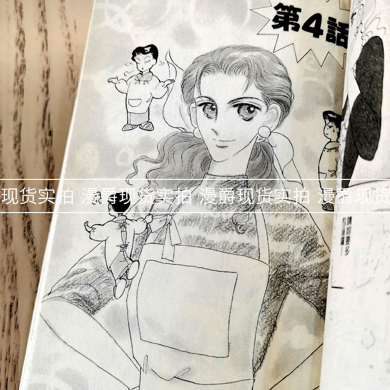 Manjue Spot's New Relations 1-5 Comics Book Chief Hong Ruo Lin Meisai ...