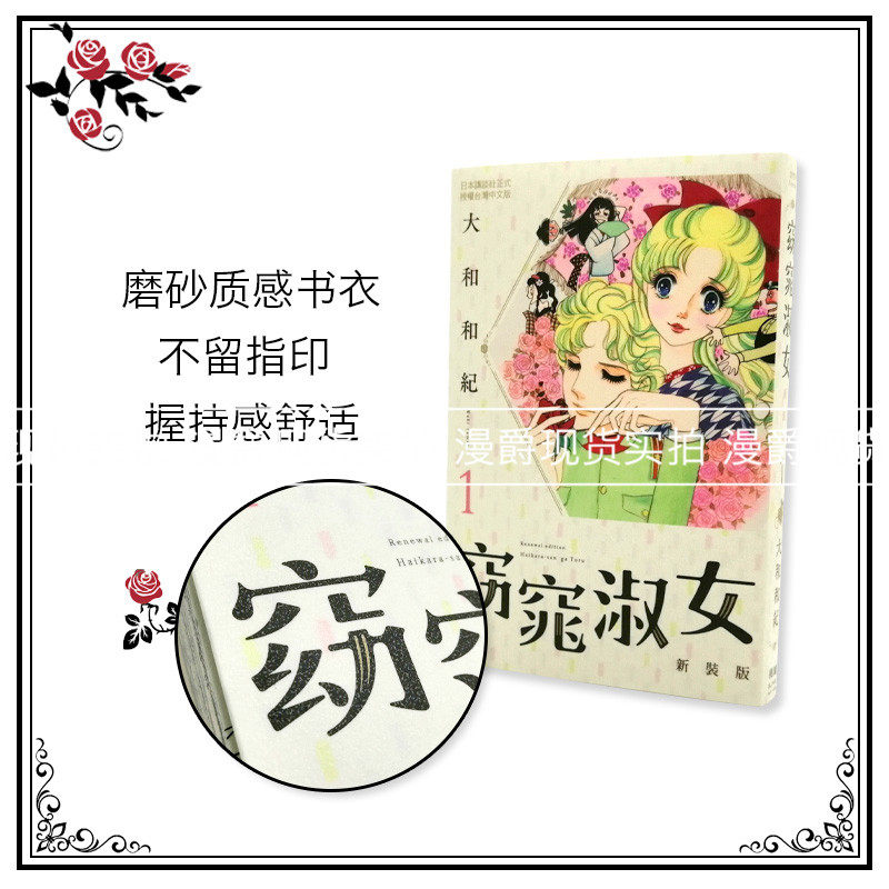 Ready stock Taiwanese comics My Fair Lady new version 1-8 complete set ...