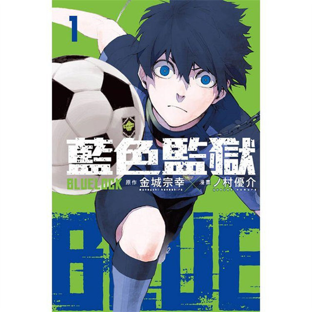 Spot Mandarin Manga Comic Bluelock Blue Prison 1-29 Blue Restricted ...