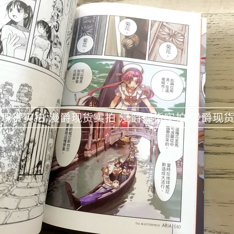 Spot Meristo Mercury Leading Airlines Full Edition 5 Brush Appendix ...