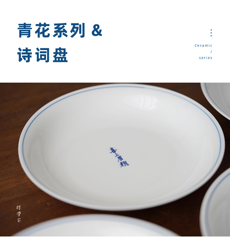 Selected poetry plate series jingdezhen ceramic bowls and dishes ...