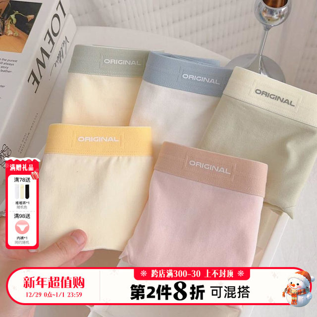 {Post-It Girl}10A antibacterial extended crotch pure cotton underwear ...