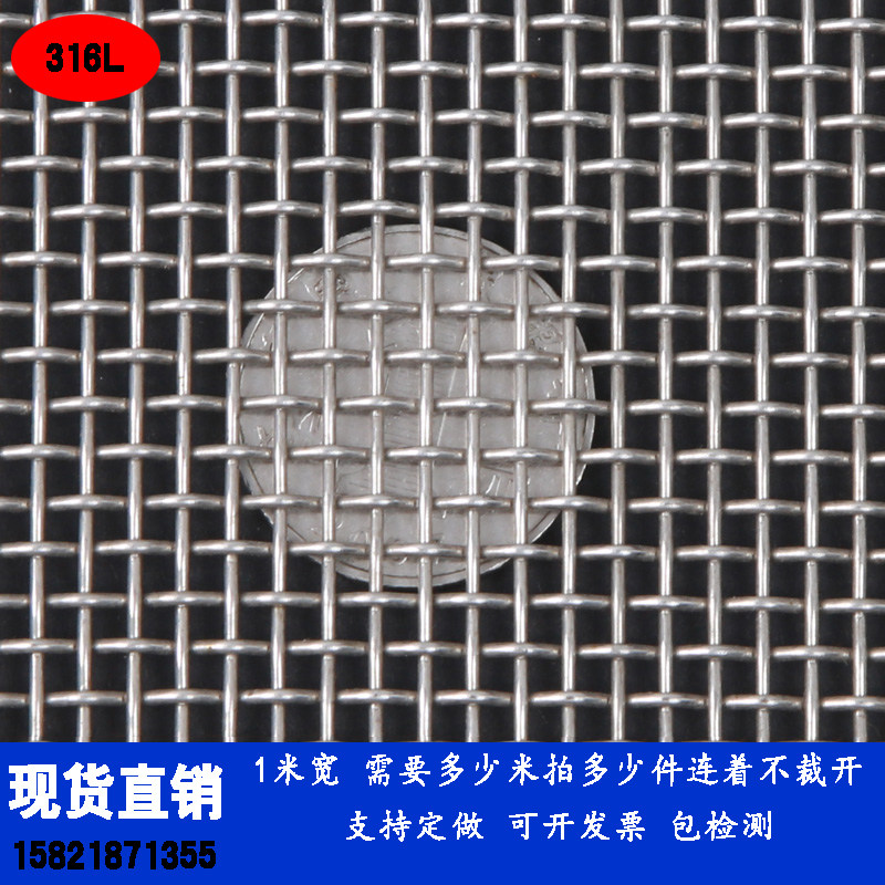 316L Stainless Steel Embossed Mesh - Durable & Corrosion Resistant