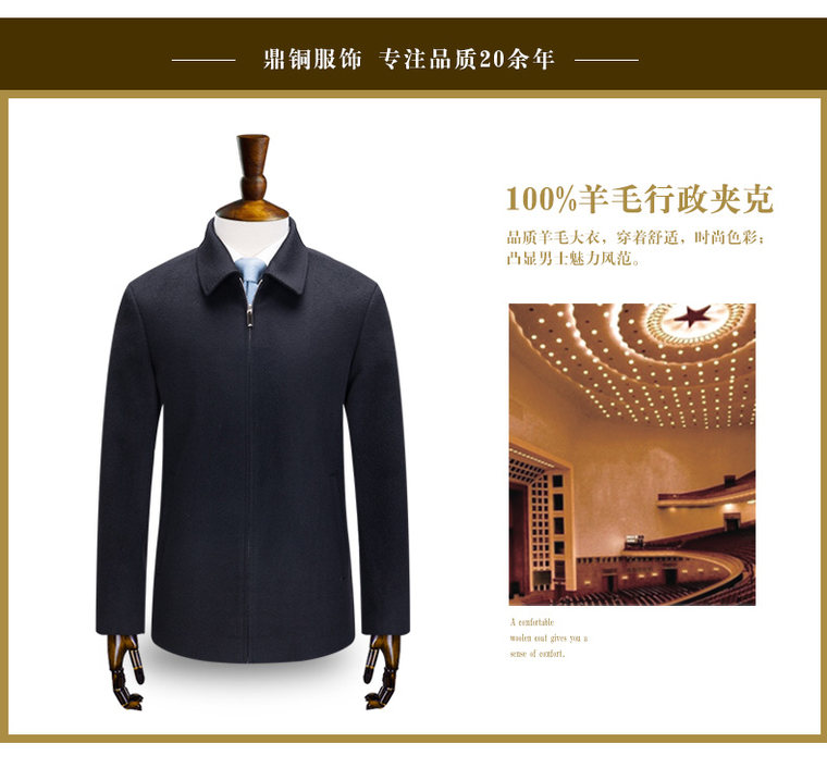 Ding Tong Coat Men's Autumn and Winter Wool Jacket Men's Middle-aged ...