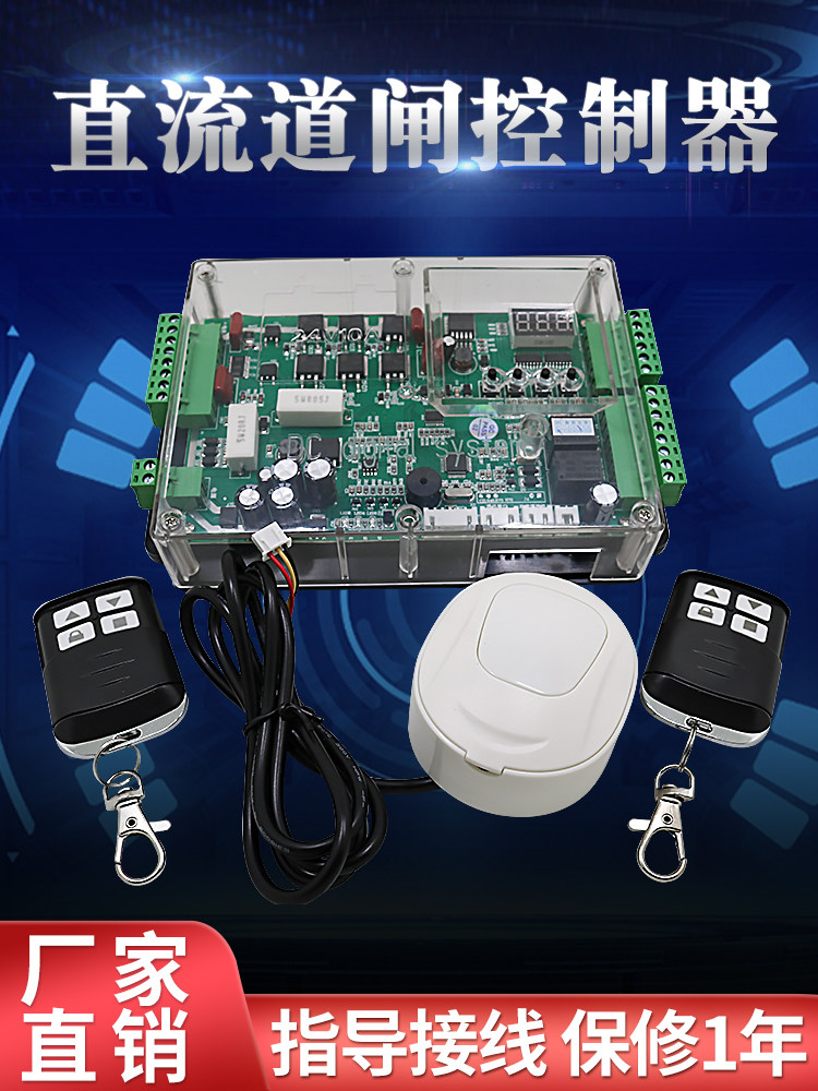 Řídicí jednotka brány DC bezkartáčová - model CBG od Sai'an Technology