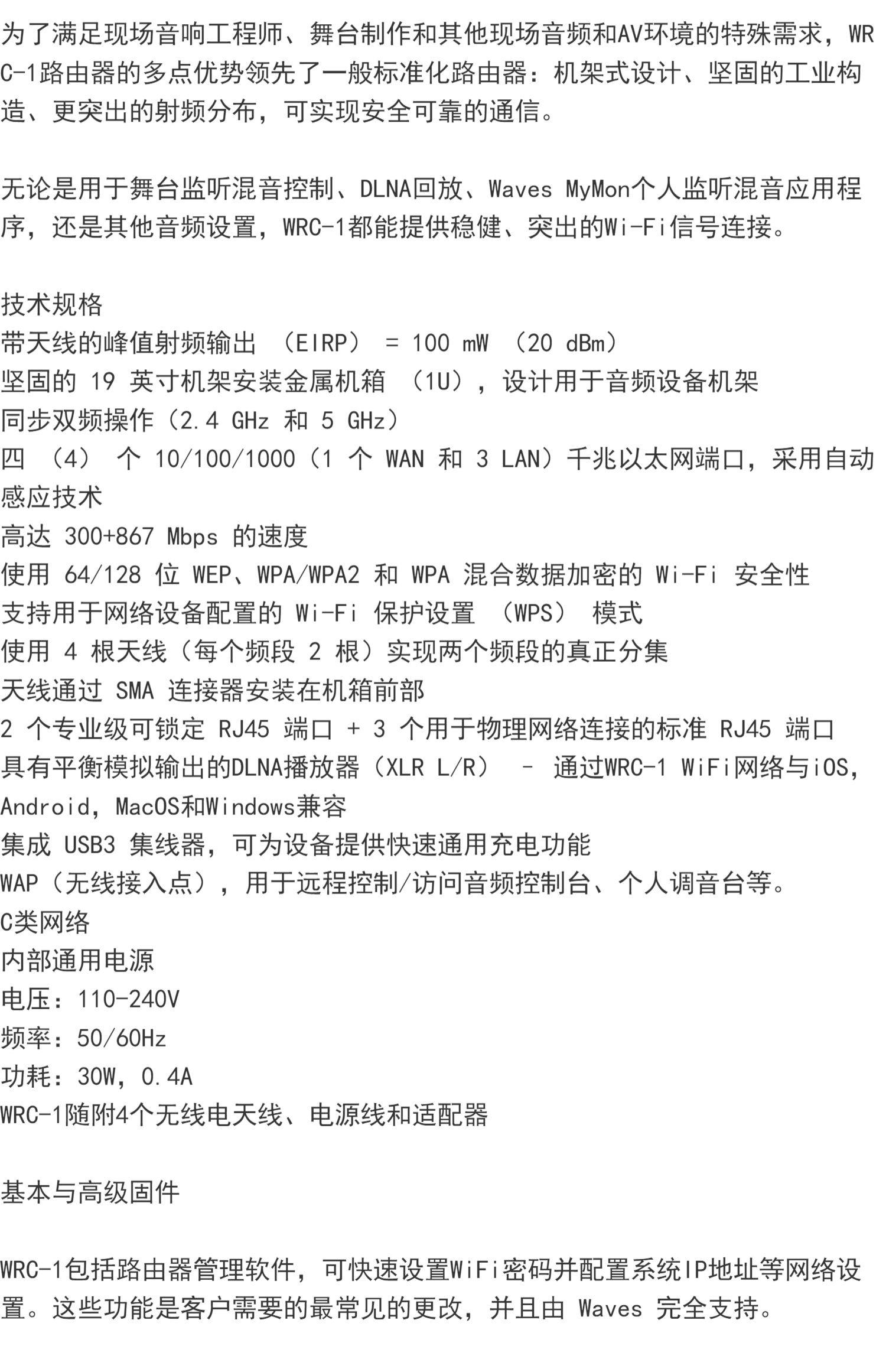 无线路由器 - 路由器