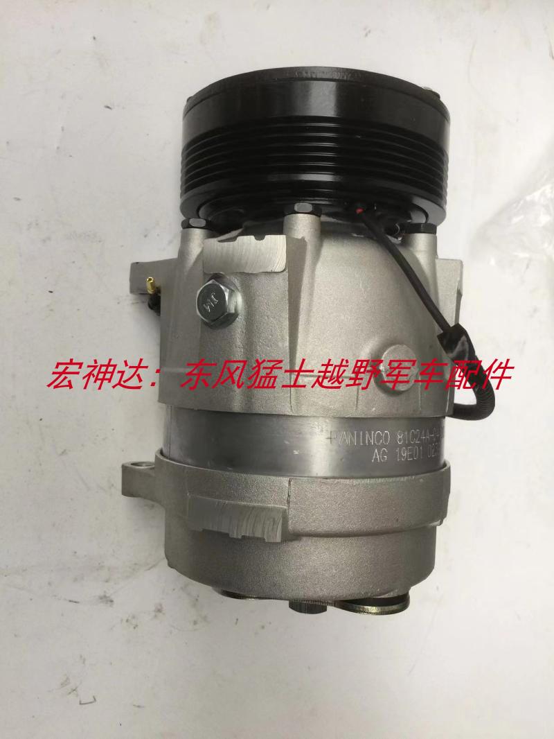 东风猛士EQ2050B空调压缩机总成81C24A-04100-淘宝网