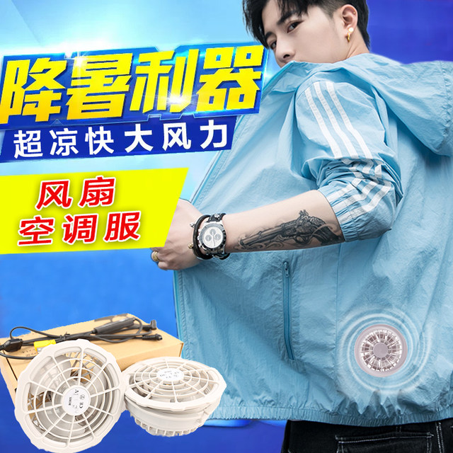 Cooling Work Clothes with Fan, Refrigeration Air-Conditioning Clothes ...