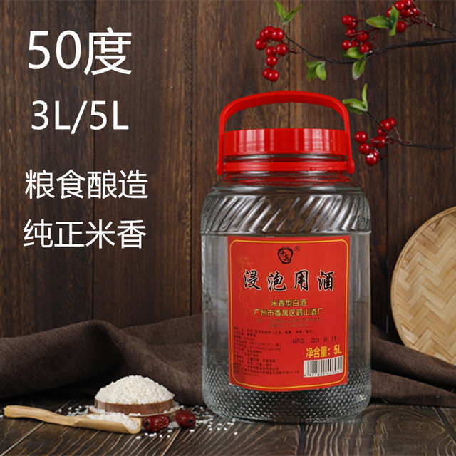 Guangdong rice wine 50 -degree rice incense type bottle farmers self ...