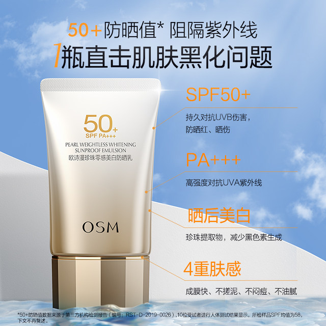 Oshiman whitening sunscreen 50 times UV protection authentic official ...