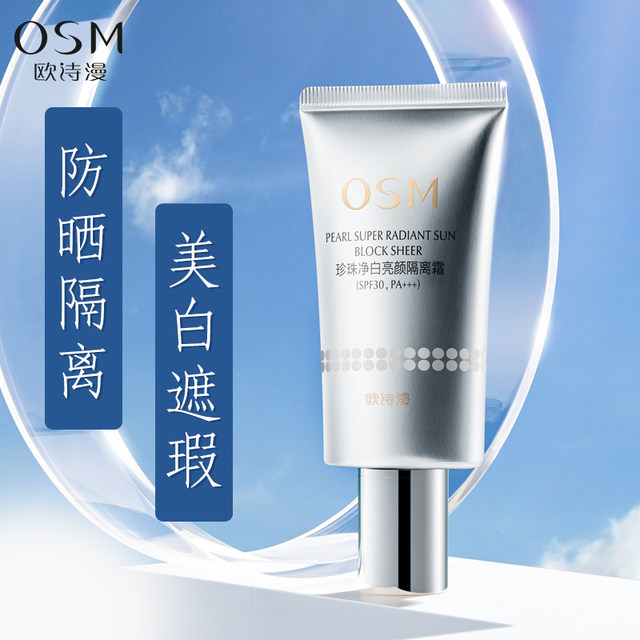 Oshiman Isolation Sunscreen Women's Makeup Primer Anti-UV Whitening ...