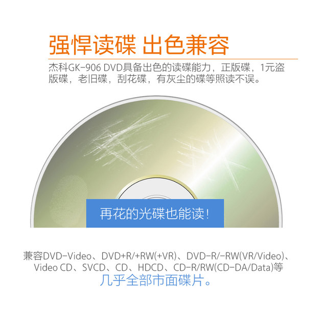 GIEC Jieke GK-906 home dvd player u disk HD evd disc player vcd disc player cd machine