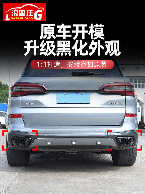 Suitable for 19-23 BMW X5X6X7 modified M60 four-out tail pipe exhaust ...