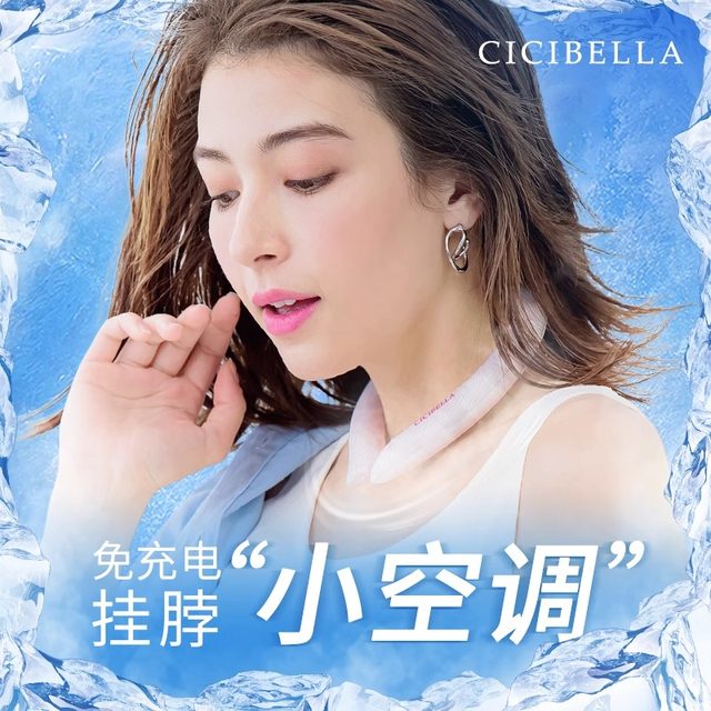 Japan cicibella ice cold ring ice collar hanging neck ice ring cooling ...