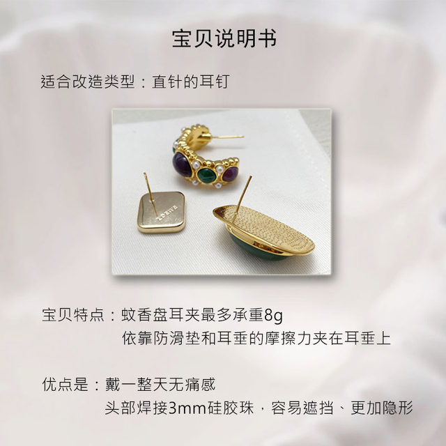 Original design Tongkou earrings needle modified mosquito fragrance ...