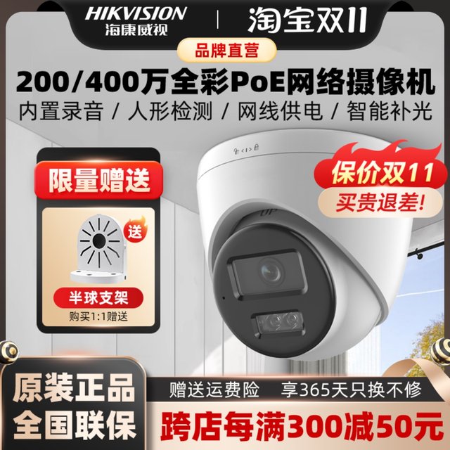 Hikvision 2MP/4MP full-color surveillance camera HD night vision built ...