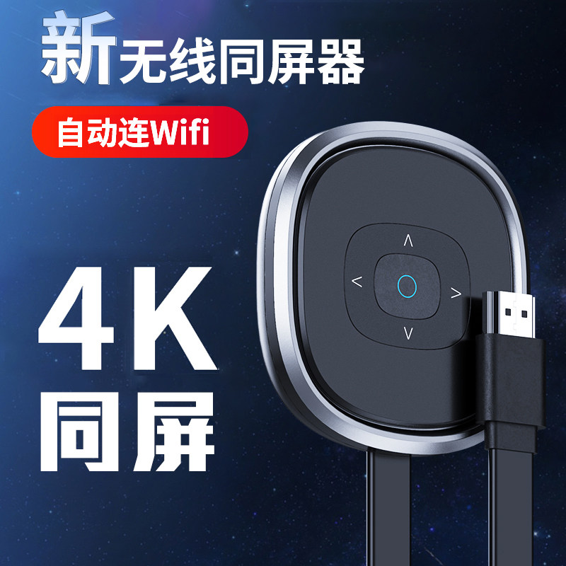 4K Wireless Screen Mirroring Device - Compatible with Huawei, Apple ...