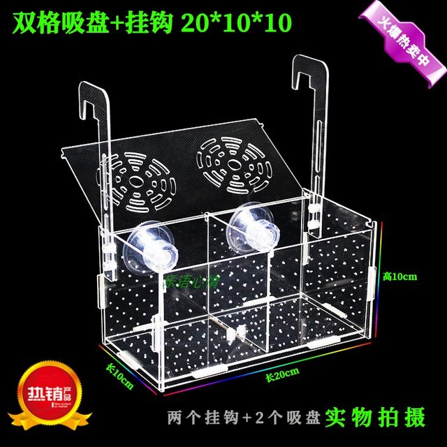 Fish tank isolation box, acrylic isolation box, plate fish hatching box ...