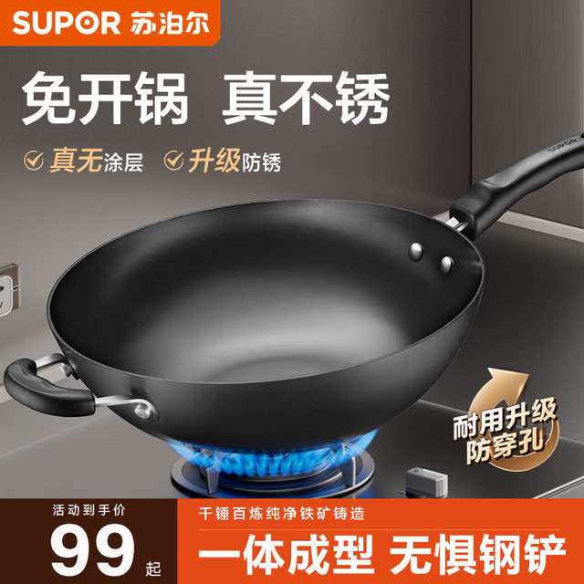 Supor wok, cast iron pot, household cooking pot, large flat bottom, old ...