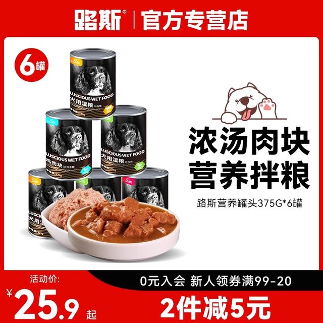 Lusus pet snack dog snack dog canned wet food staple food mixing dog ...